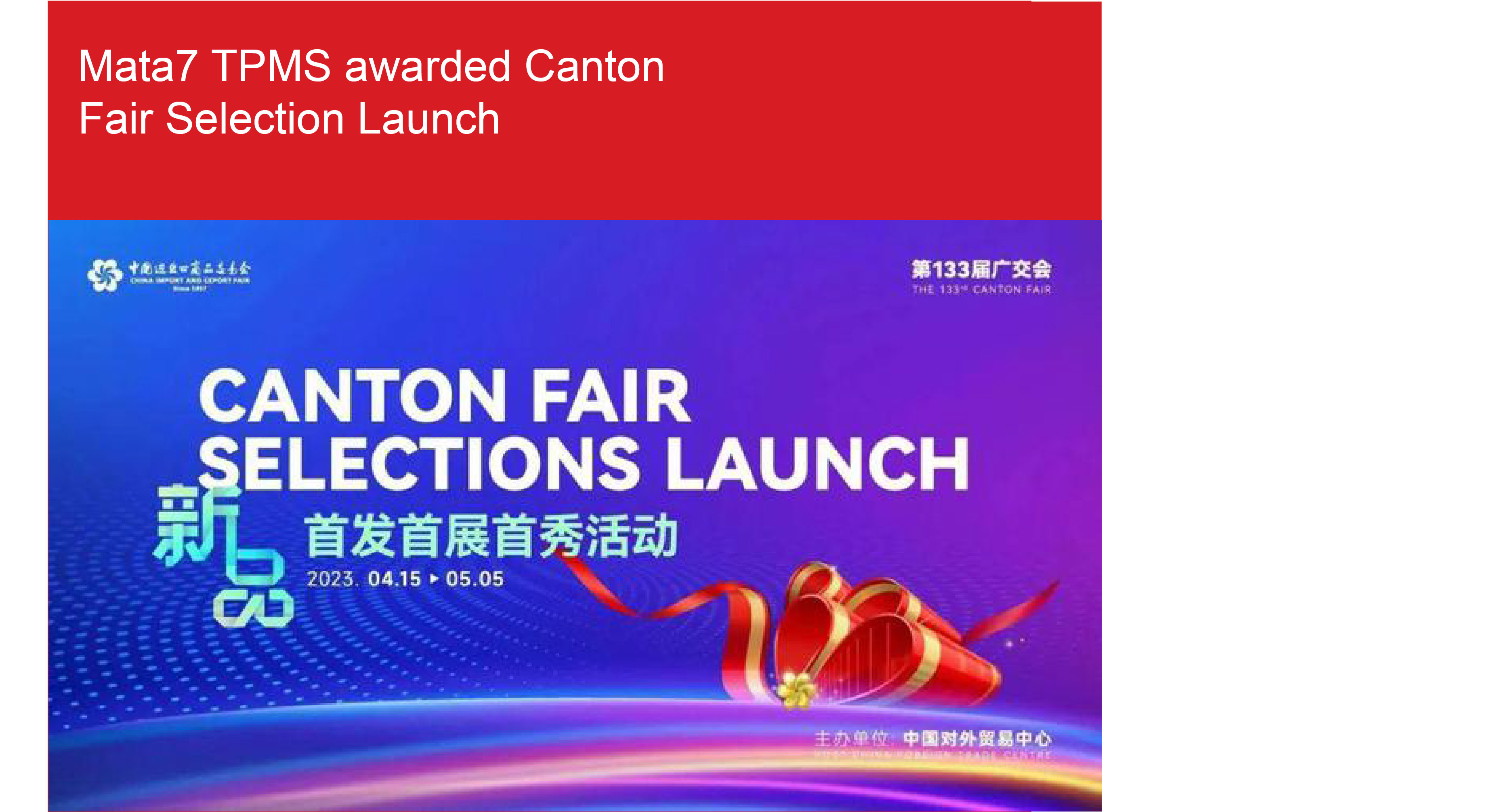 Truck TPMS award Canton Fair invention product selections